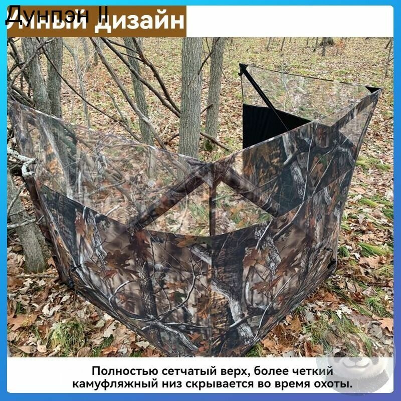 Засидка для охоты — фото 1