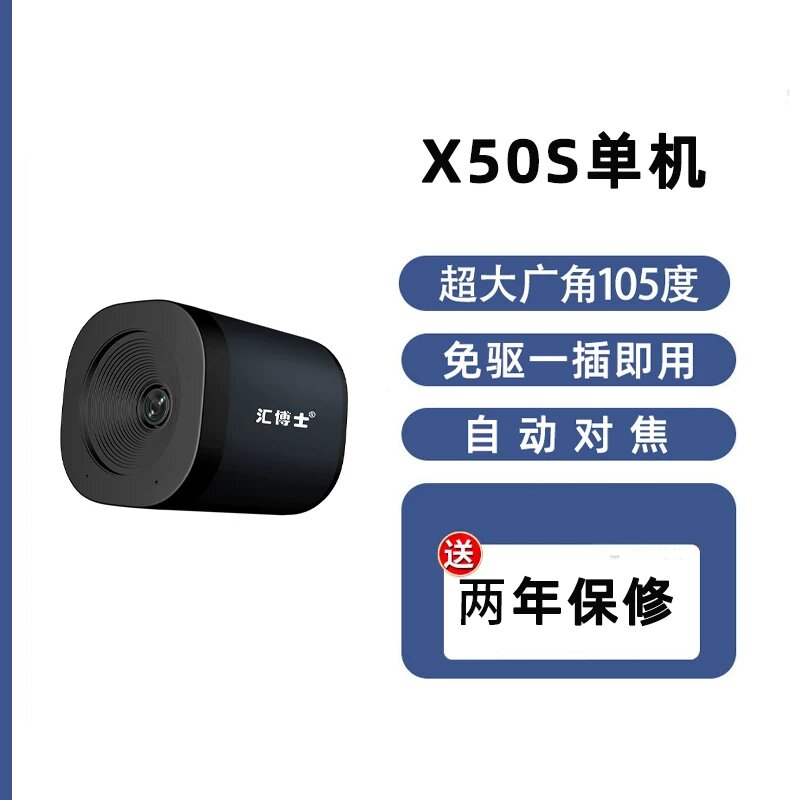 Обновленная камера 12 МП с USB подключением для автономной работы X50S, 4K запись видео