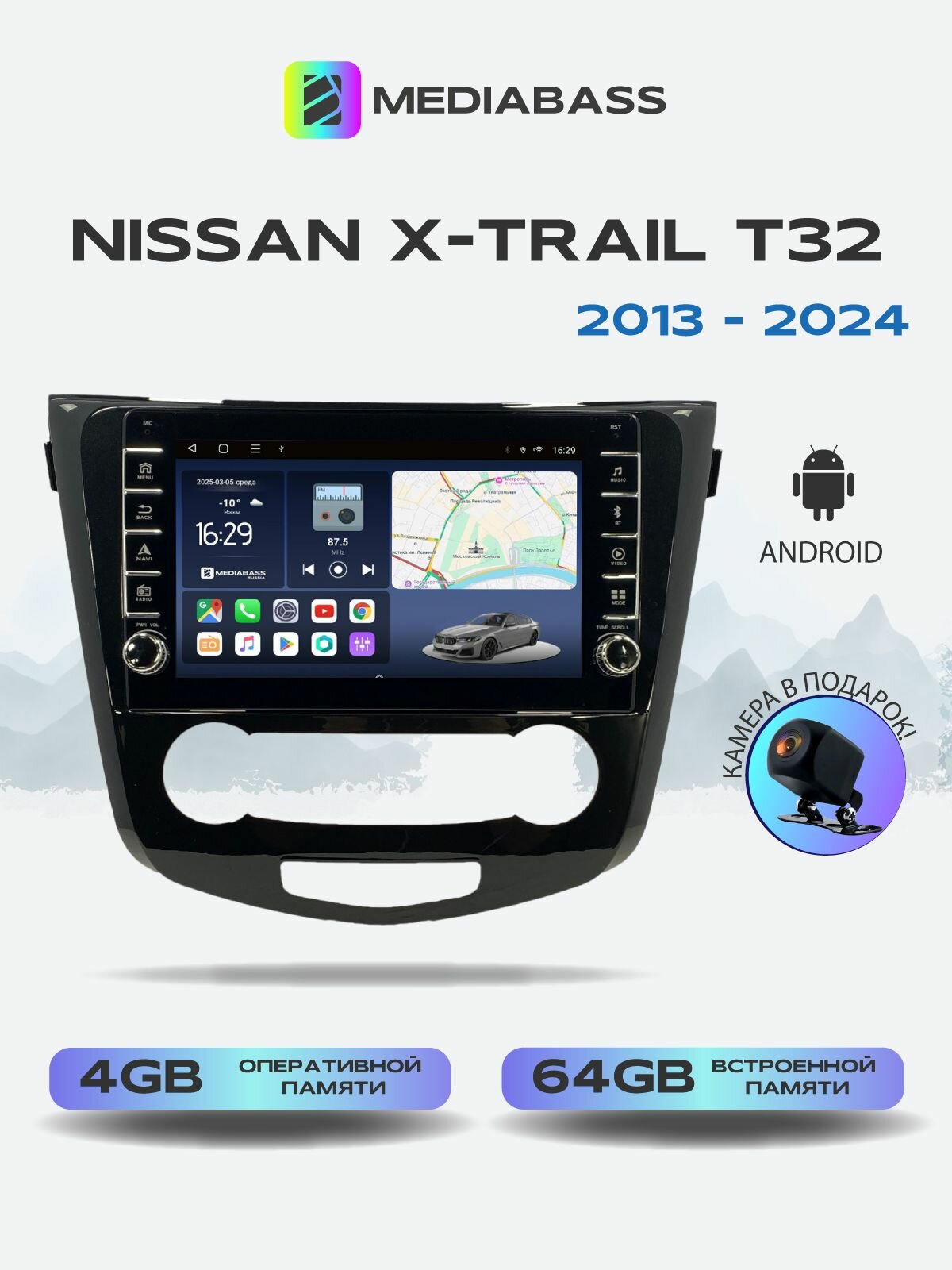 Магнитола для Nissan X-Trail T32 2013-2024 Кондиционер. Андроид магнитола, 4/64ГБ. Ниссан Х Трейл т32