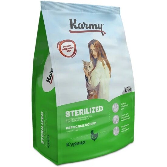 Корм сухой Karmy Sterilized Курица для стерилизованных кошек и кастрированных котов, 1.5 кг