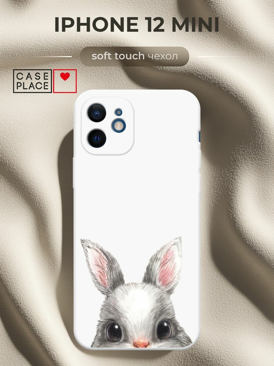 Чехол на Apple iPhone 12 Mini / Айфон 12 Мини с принтом Карандашный кролик