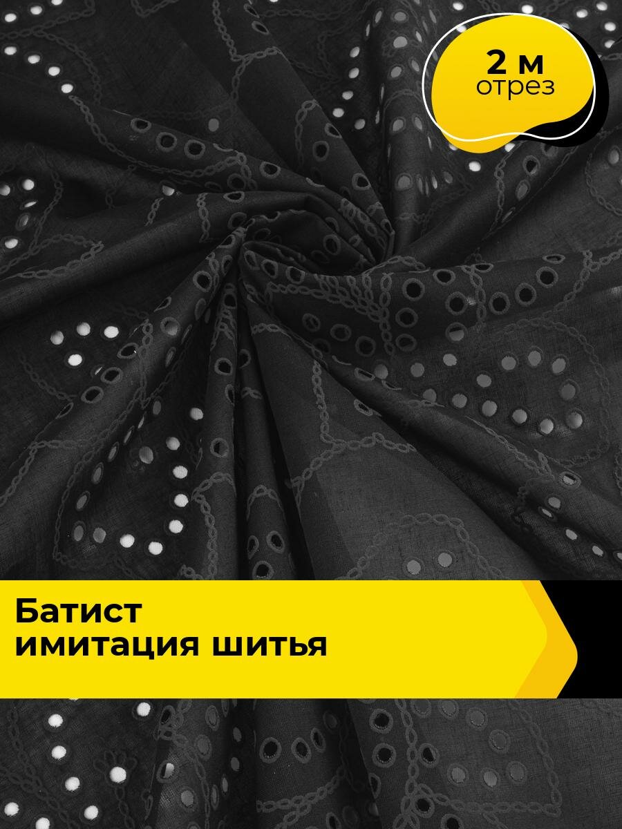 Ткань Батист с принтом для шитья платья и рукоделия, отрез 2 м*140 см, цвет черный