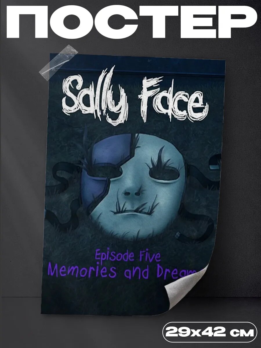 Постеры на стену интерьерные Игра Sally Face