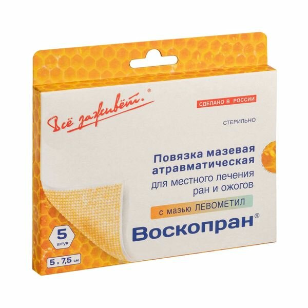 Повязка атравматическая с восковым покрытием стерильная антимикробная с мазью левометил Воскопран 5х7,5см 5шт