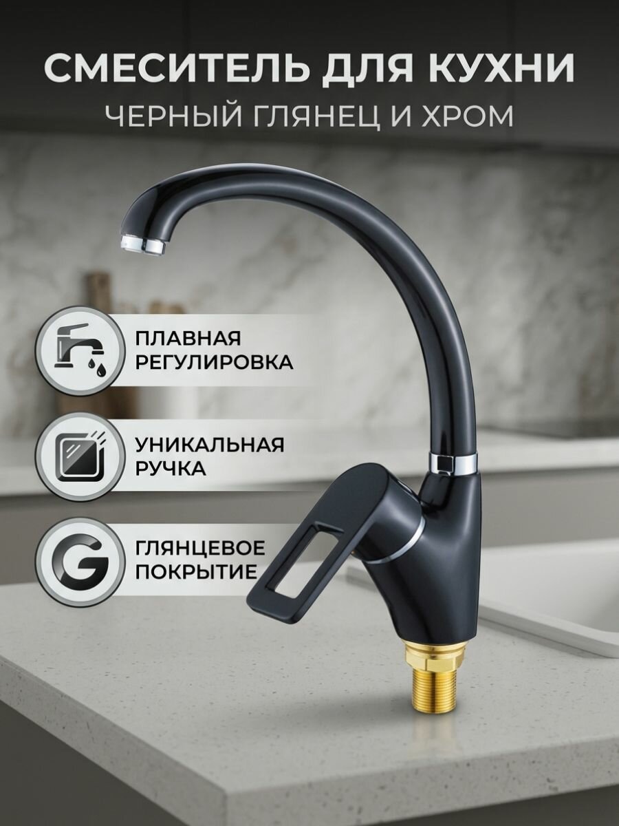 Смеситель на кухню Potato P5930-6