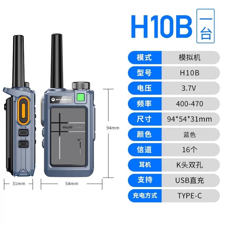 Радиостанция H10B синего прозрачного цвета, 20 дней автономной работы, мгновенное подключение частоты, 1 шт. для кофеен