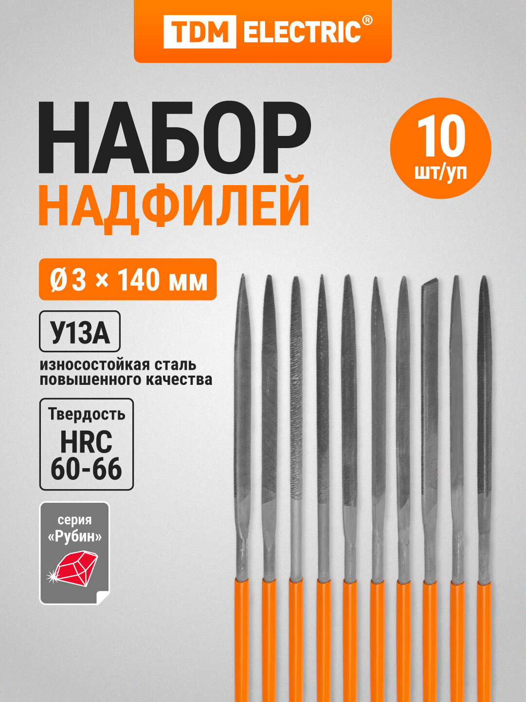 Набор надфилей 10 шт, 3 мм, длина 140 мм, пластиковая рукоятка, "Рубин" TDM