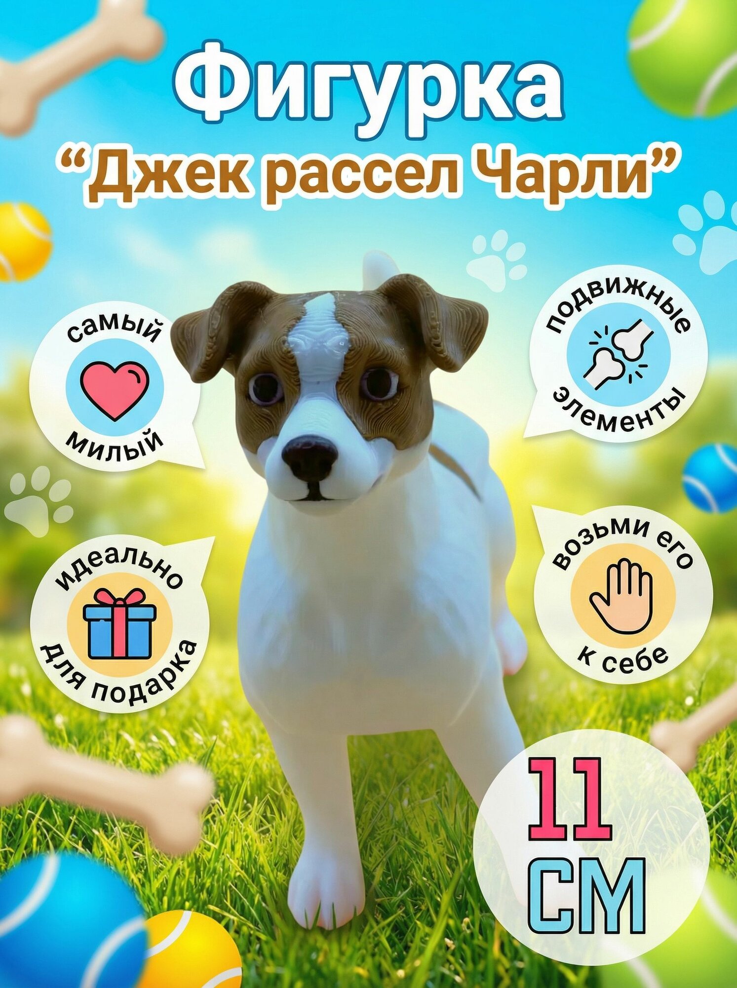 Подвижная шарнирная игрушка собака джек рассел антистресс, 3D-печатная фигурка щенка из PLA-пластика с гибкими лапами для детей и взрослых