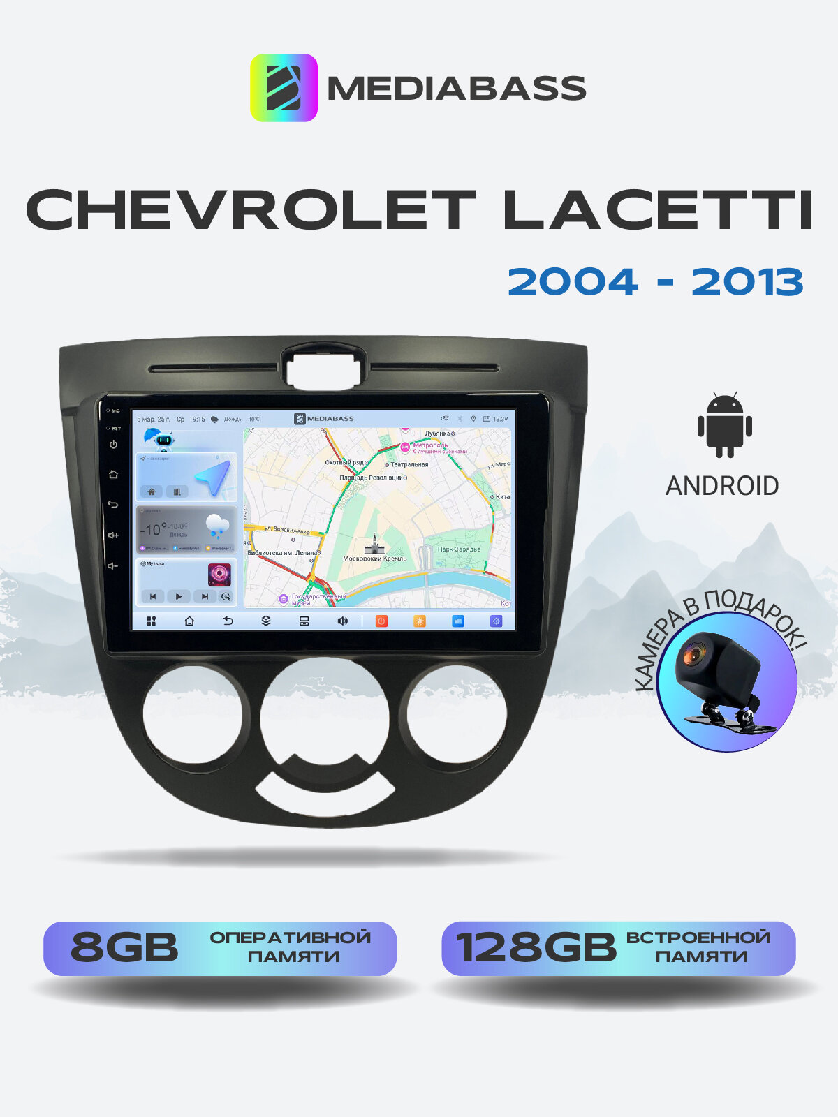 Магнитола для Chevrolet Lacetti 2004-2013 хетчбэк. Андроид магнитола, 8/128ГБ. Шевроле Лачетти