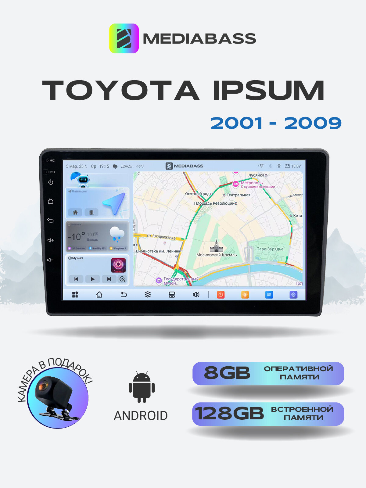 Магнитола для Toyota Ipsum 2001-2009. Андроид магнитола, 8/128ГБ. Тойота Ипсум