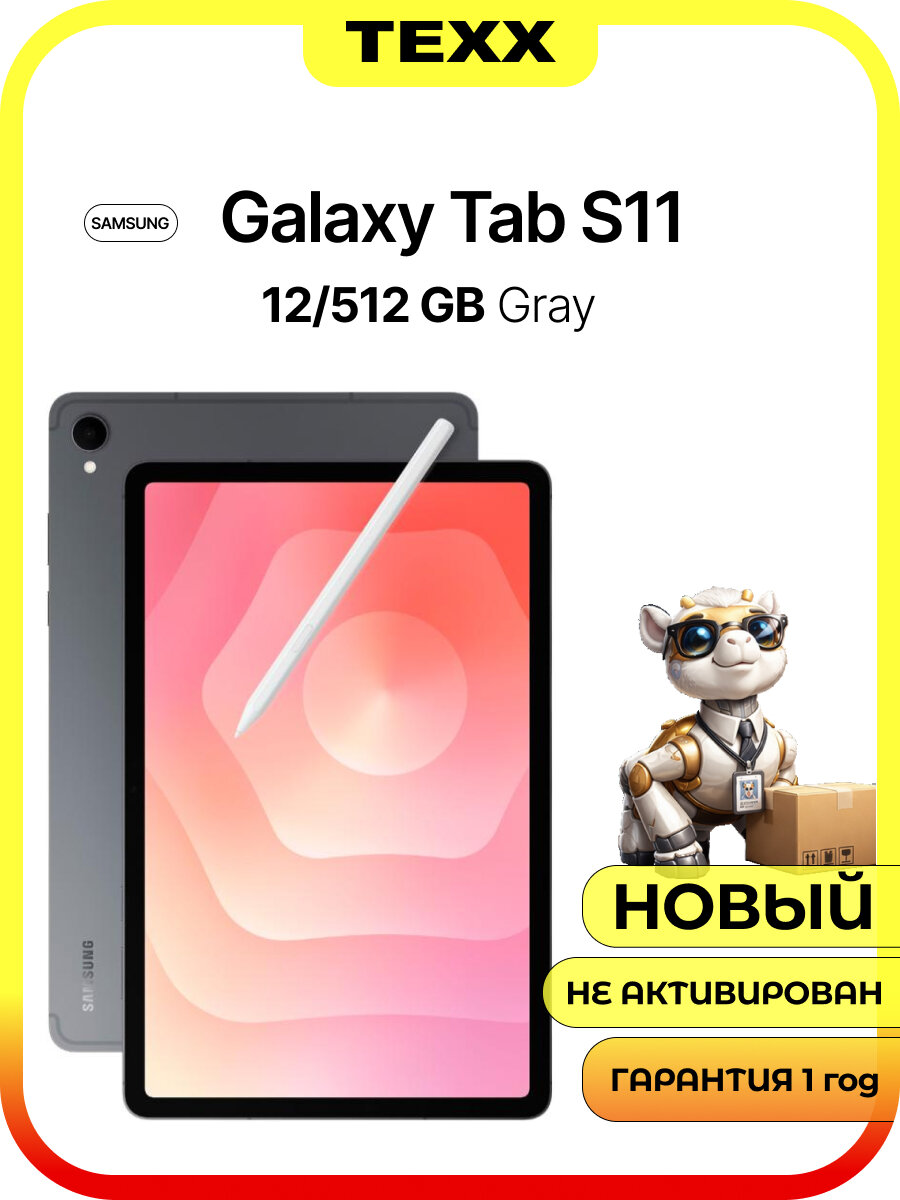 Samsung GALAXY TAB S11 12/256Gb Wi-Fi Grey ( серый ) 2026, 11"