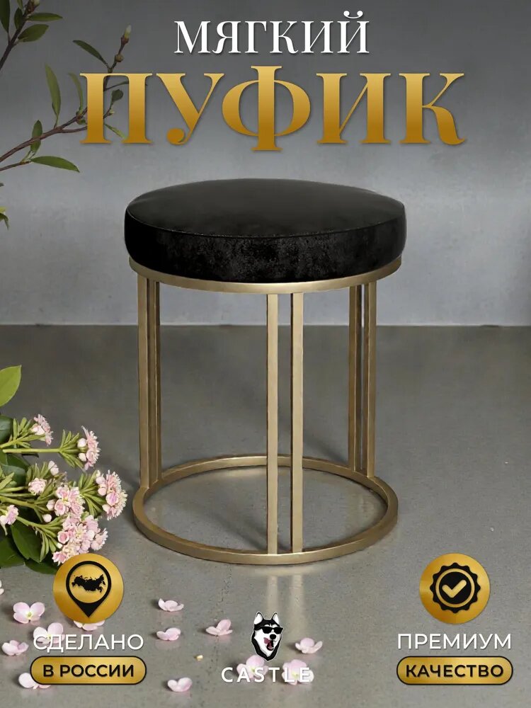 Мягкий пуфик для туалетного столика