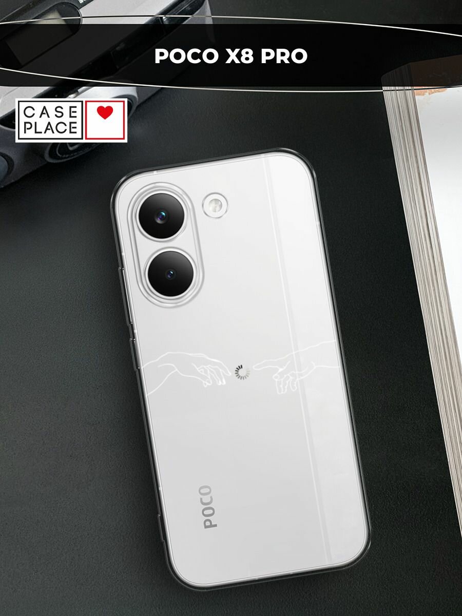 Чехол на Poco X8 Pro / Поко X8 Про с принтом Загрузка творения, прозрачный