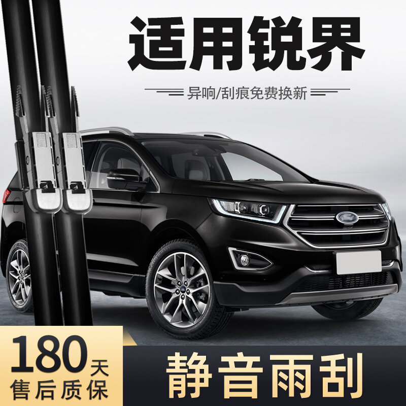 Комплект стеклоочистителей для Ford Edge L 2023-2025 (Передний и Задний)