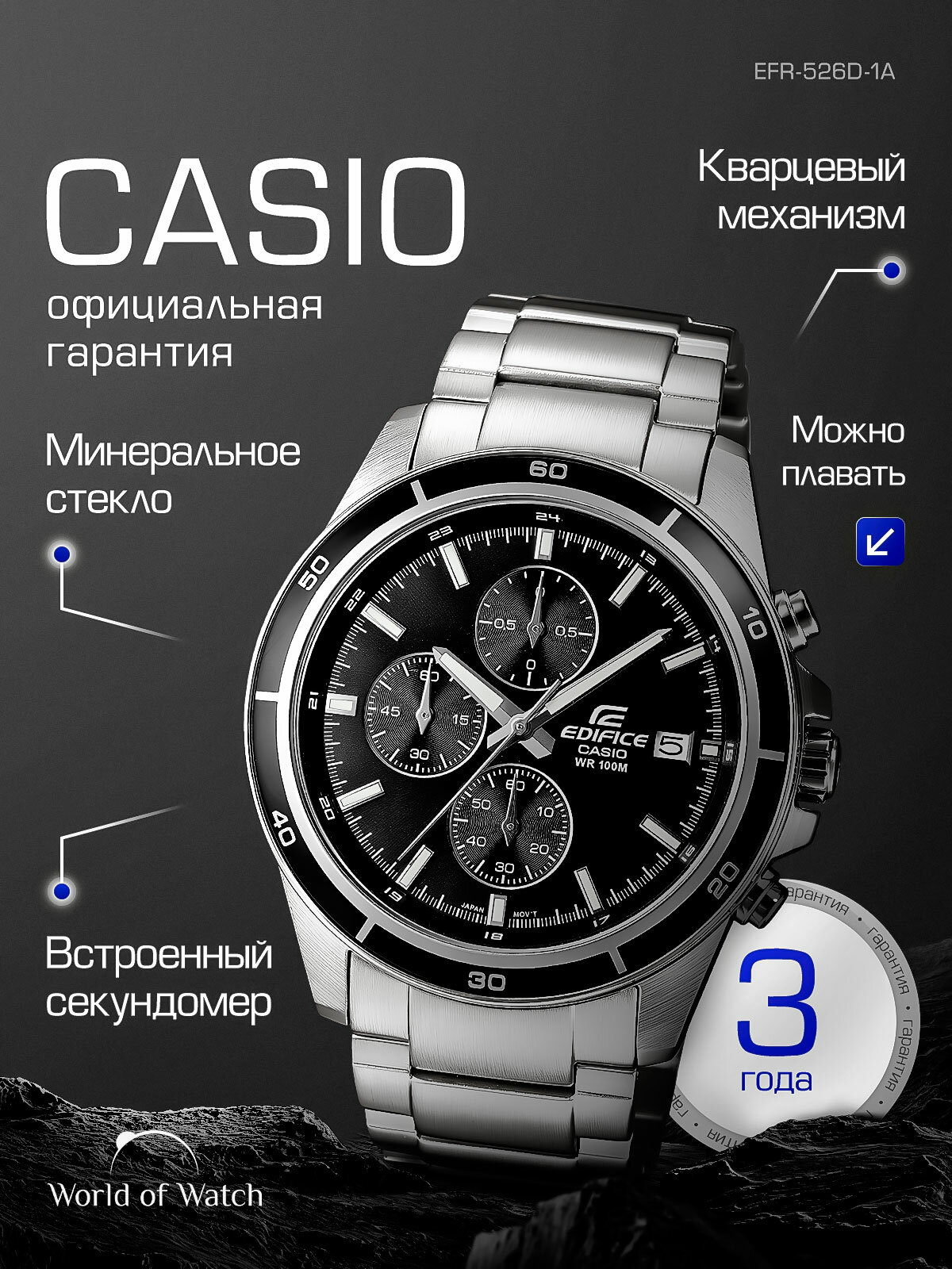 Наручные часы CASIO Edifice, серебряный