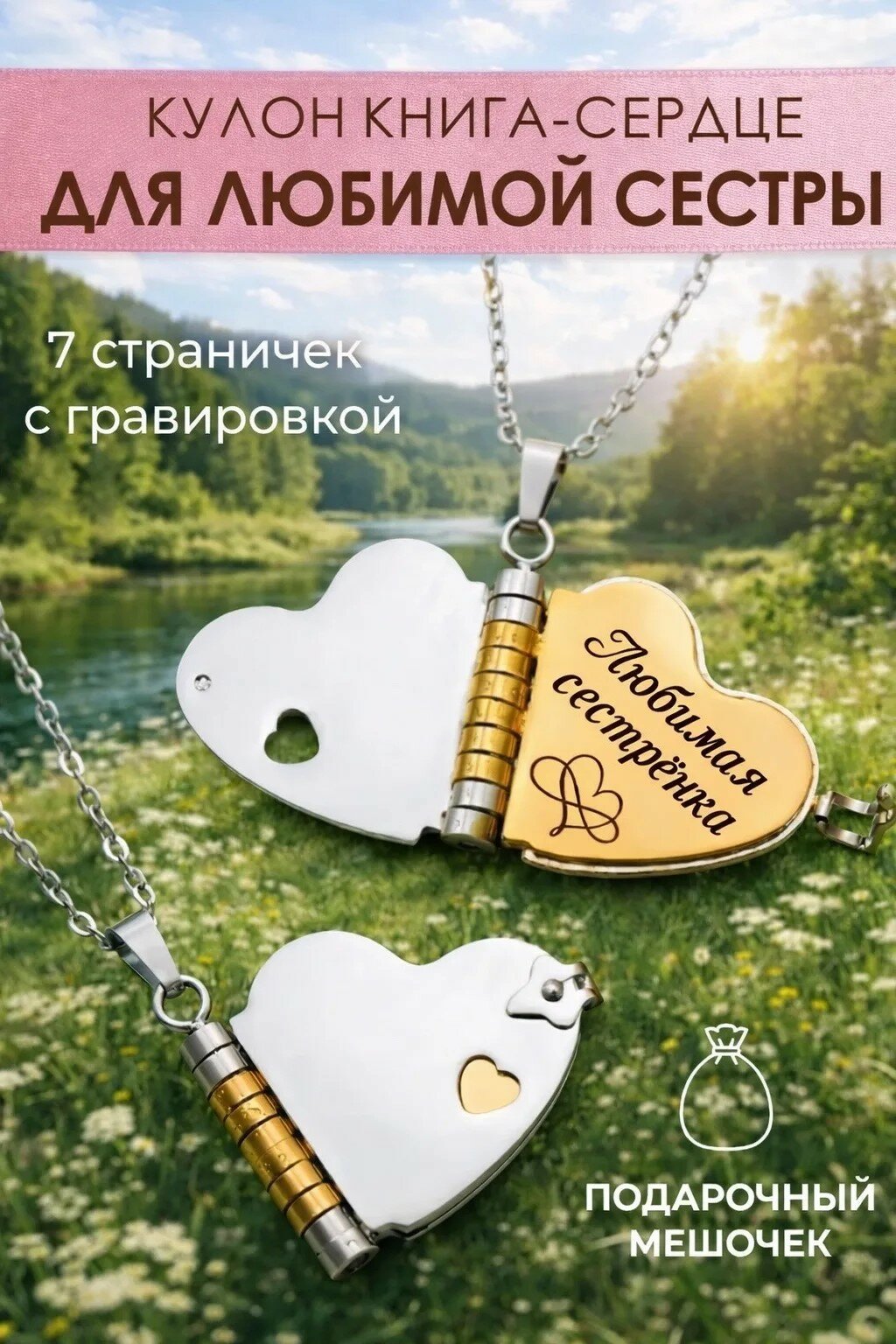 Подвеска