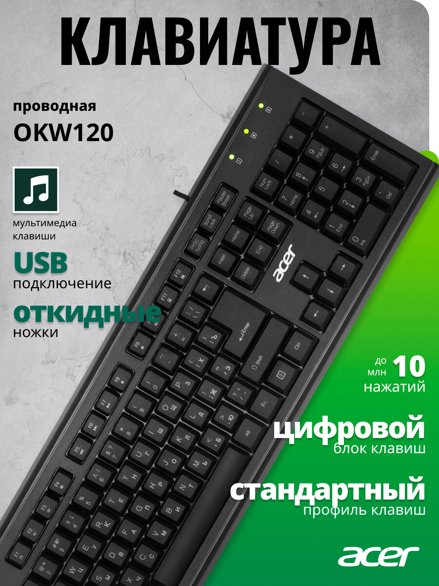 Клавиатура Acer OKW120, USB, черный [zl. kbdee.006]