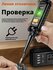 Тестер цепей