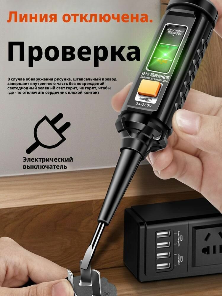 Тестер цепей