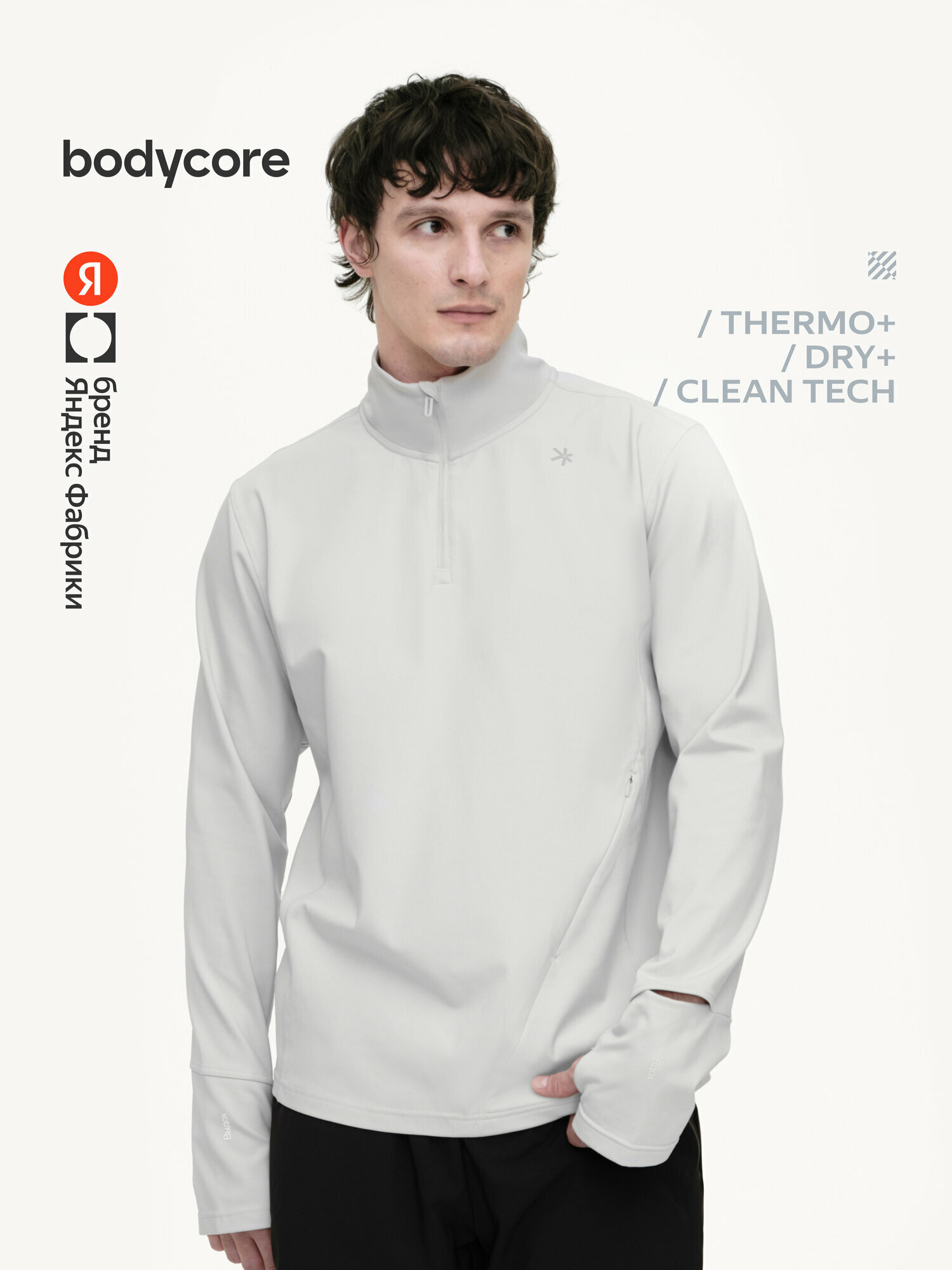 Лонгслив спортивный из мягкой ткани Thermo+