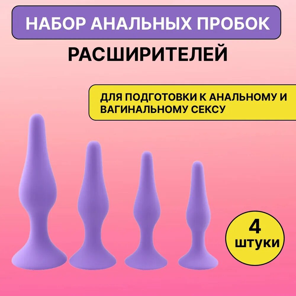 Анальная пробка, фиолетовый, 40 мм