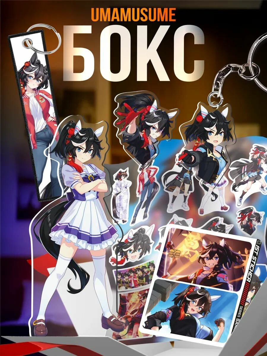 Подарочный бокс Umamusume Katsuragi ace