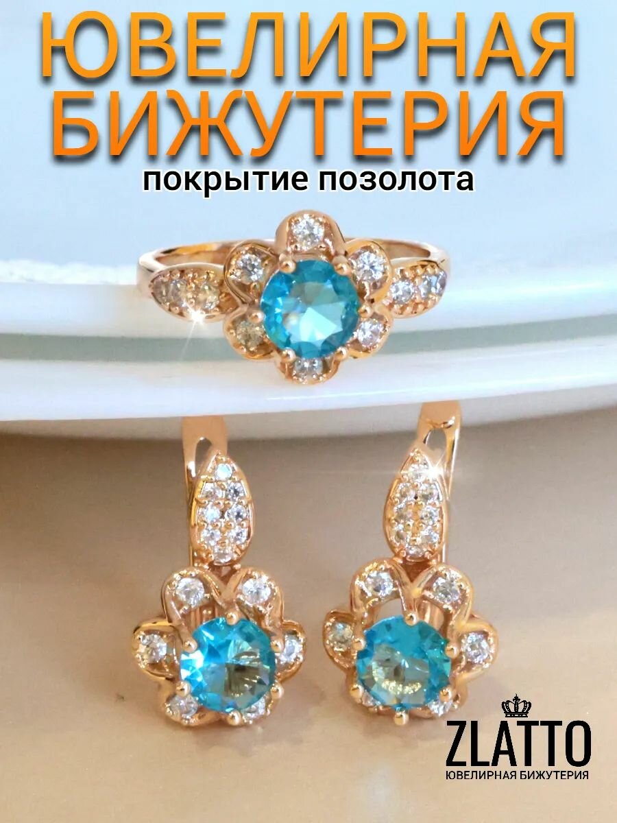 Комплект кольцо и серьги цветы