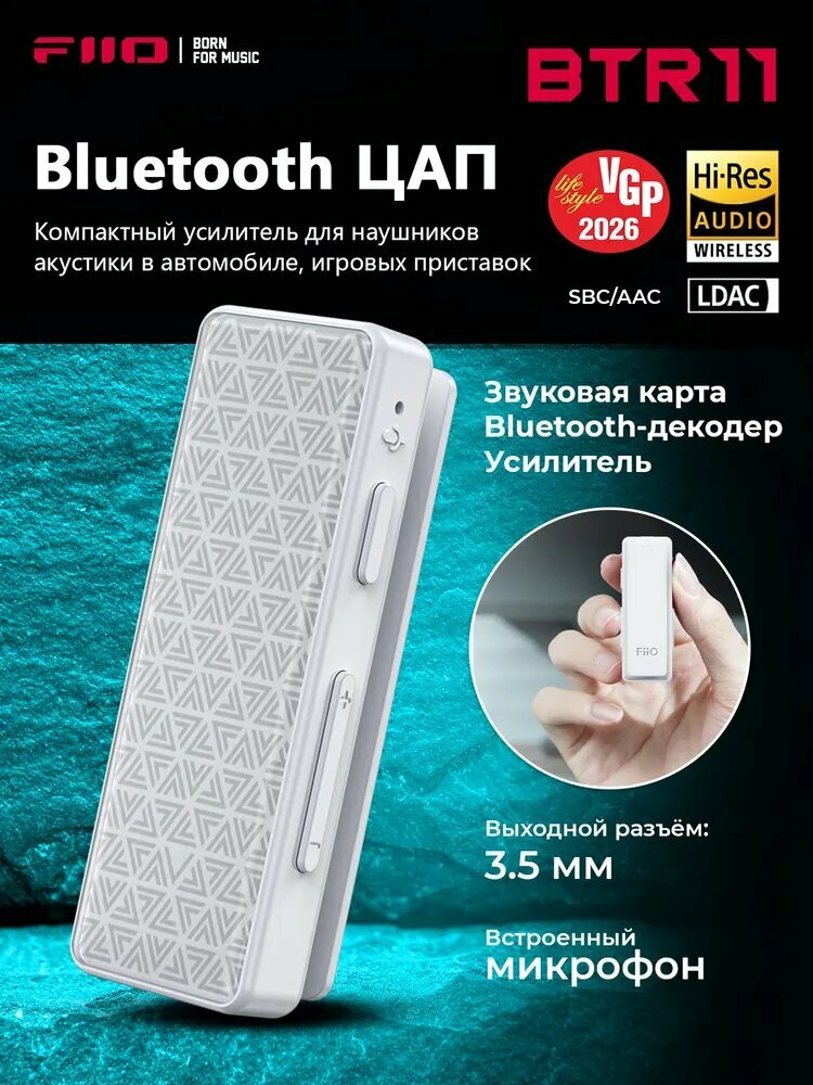 Усилитель FIIO BTR11 (F3083B) Black портативный HiFi Bluetooth для наушников