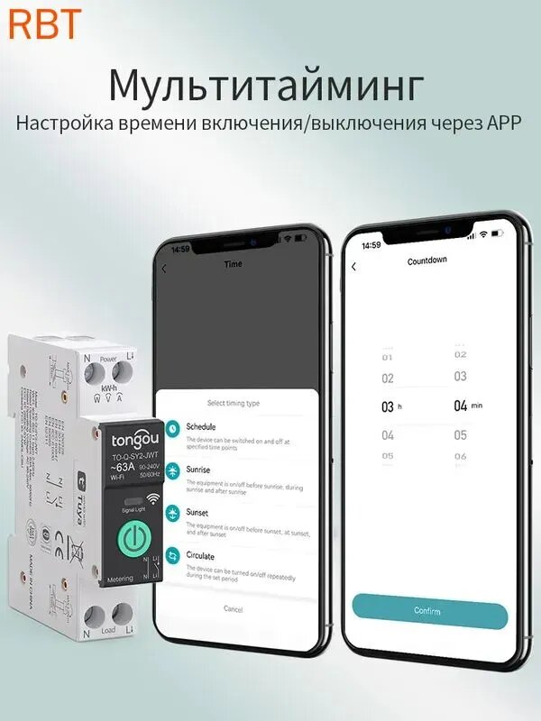 Умный WiFi выключатель TONGOU на DIN-рейку 1-63A с защитой и энергомониторингом