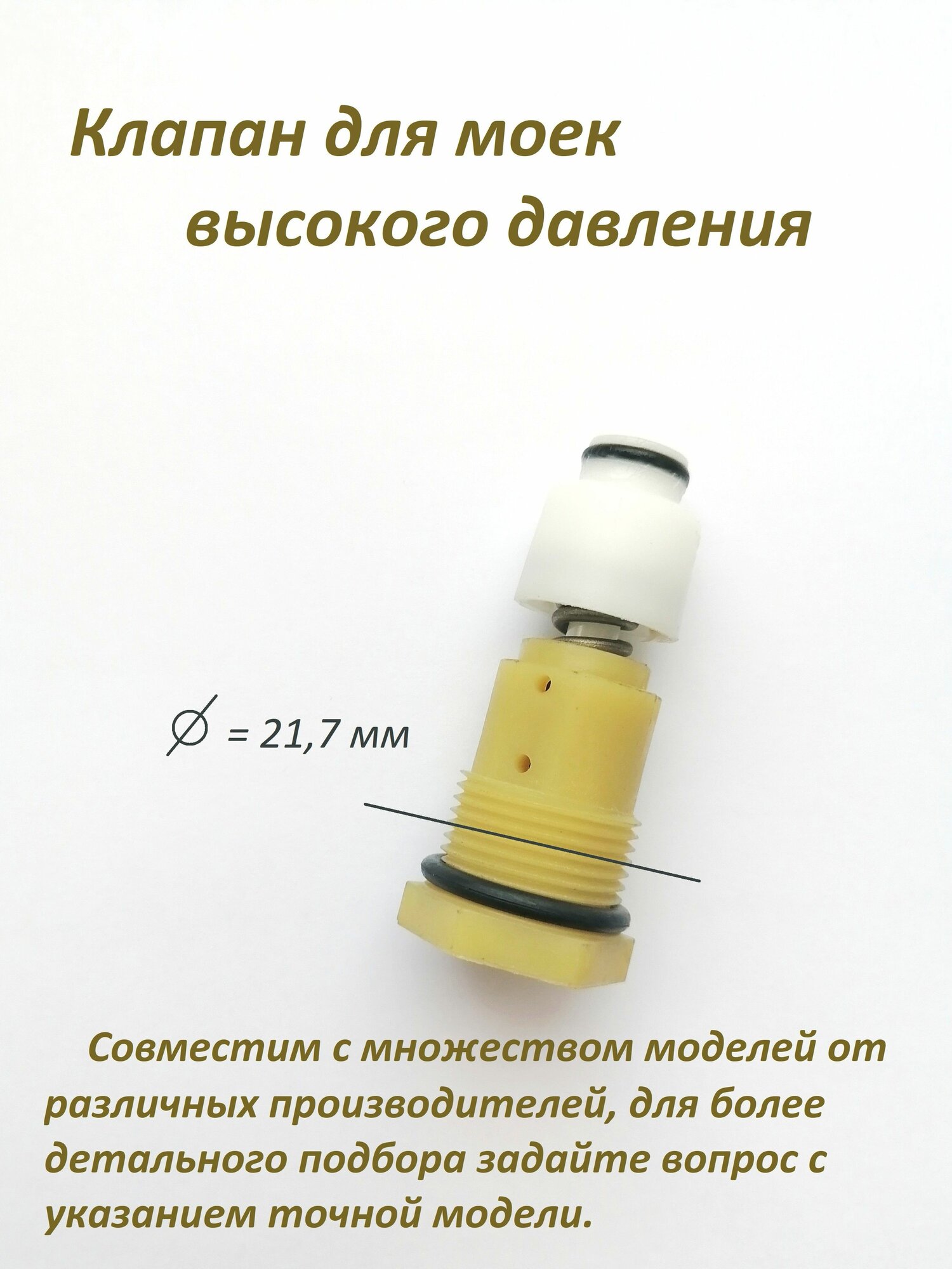 Распределительный поршень (перепускной клапан) для АВД