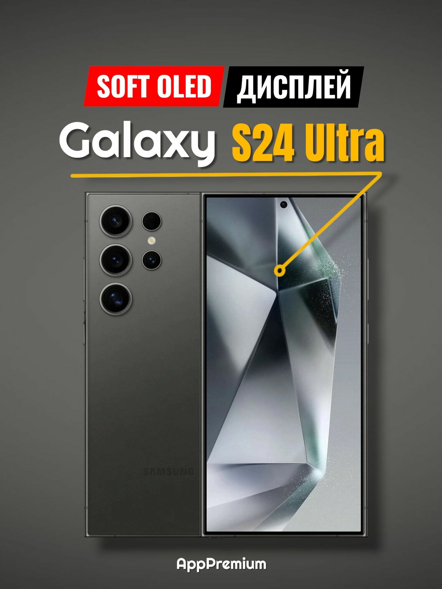 Дисплей для Samsung Galaxy S24 Ultra (S928B) - модуль с рамкой (Soft OLED, 120 Гц, Full Size, Black)
