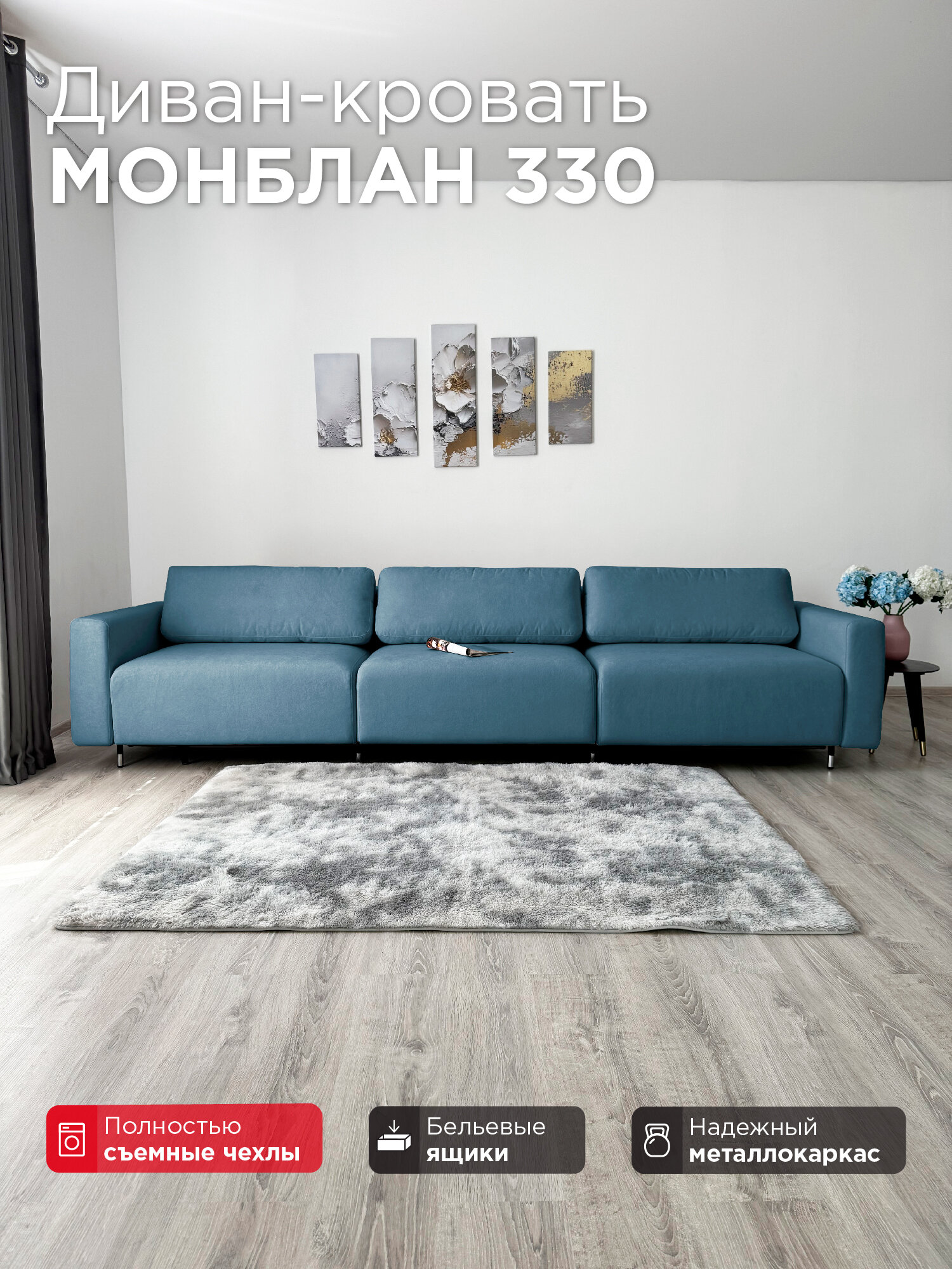 Диван-кровать Redsofa Монблан 330см Teddi 08. Раскладной прямой диван со съемными чехлами Редсофа, для дома и офиса