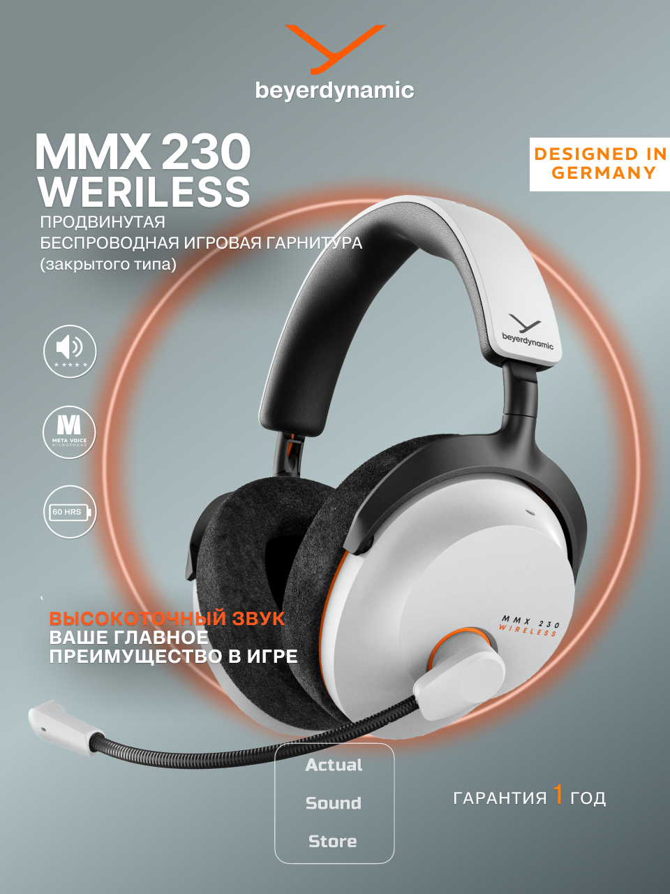 Наушники beyerdynamic MMX230wireless White беспроводные белые