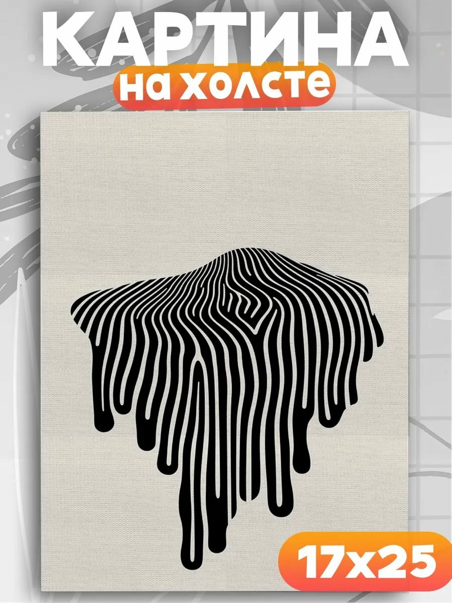 Картина на стену интерьерные Абстракция, на подрамнике, 1шт, 25х17 размер.