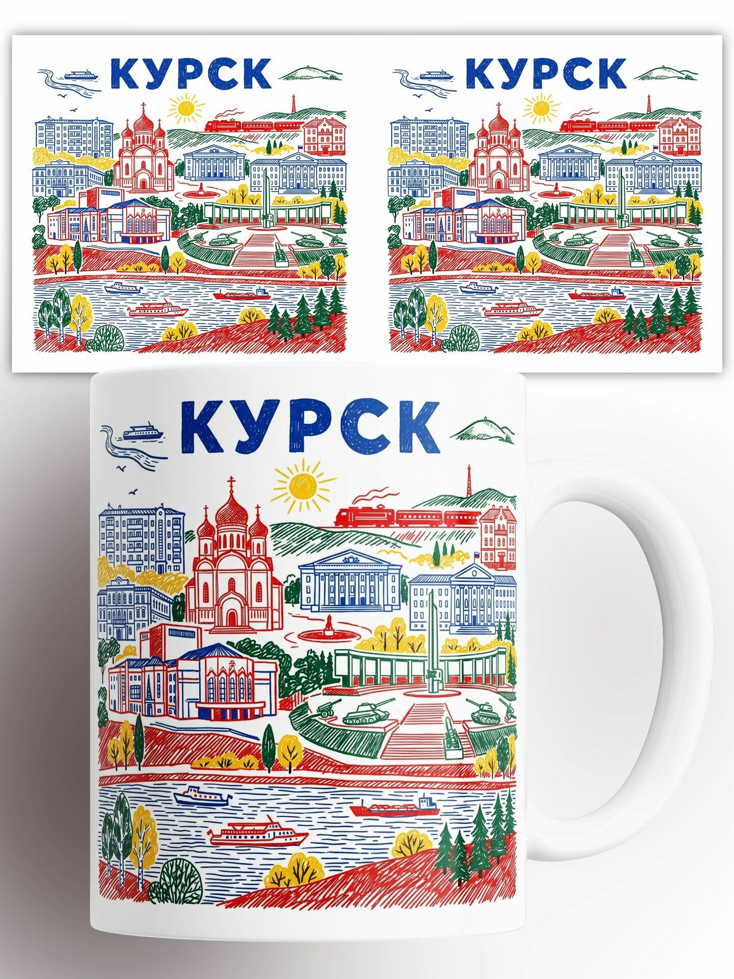 Кружка Город Курск, объем 330 мл, с принтом, материал керамика, 1 шт.