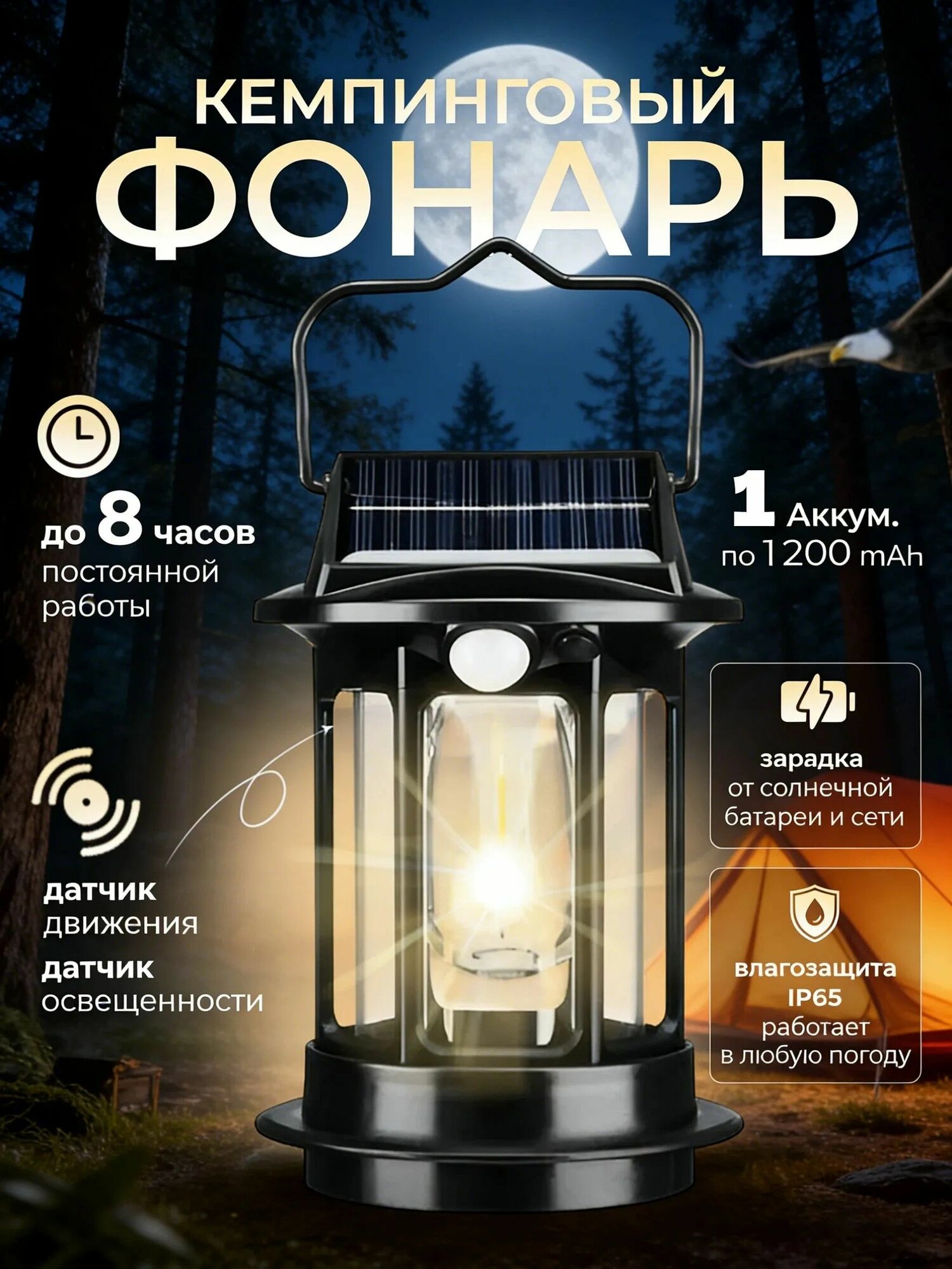 Кемпинговый фонарь с солнечной панелью и аккумулятором, туристический светодиодный фонарь-прожектор, лампа для палатки, похода, дачи, USB зарядка