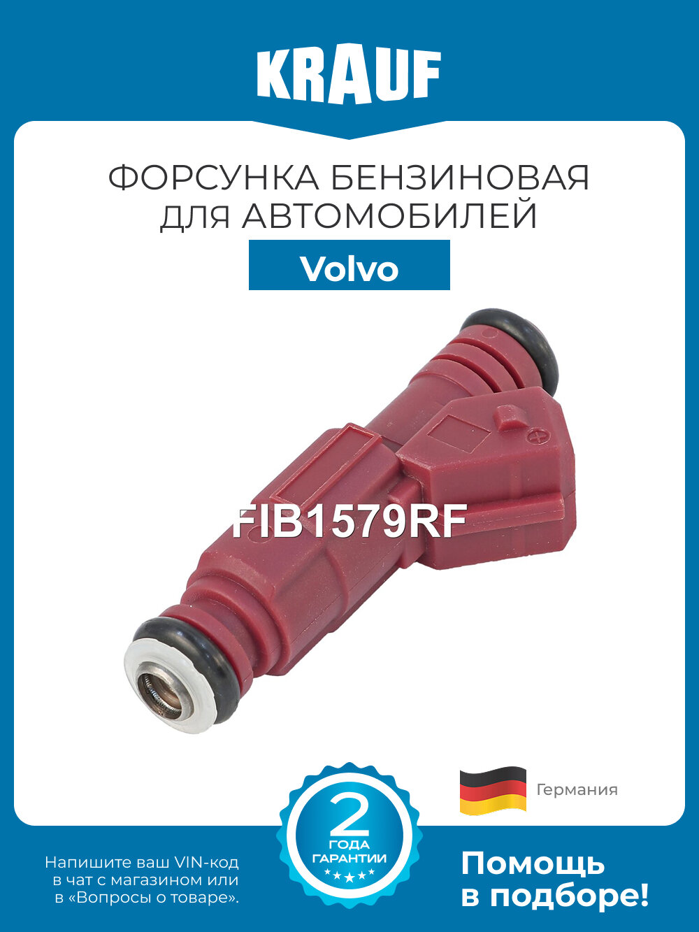 Форсунка бензиновая KRAUF FIB1579RF для Volvo 850 C70 S70 V70