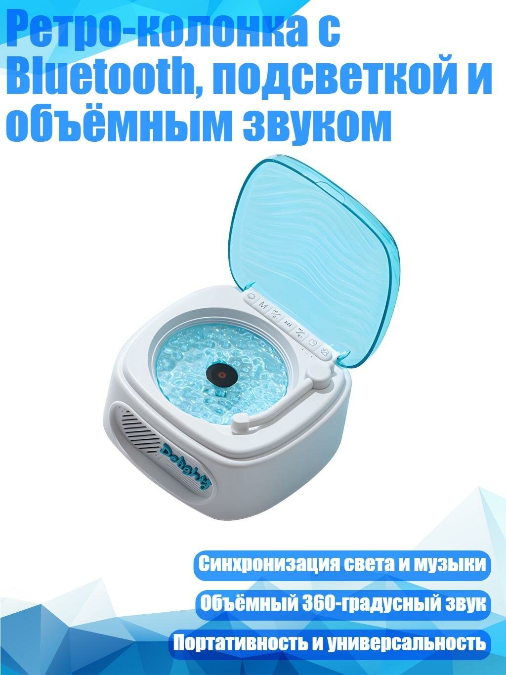 Ретро-колонка с Bluetooth, подсветкой и объёмным звуком, Желтый