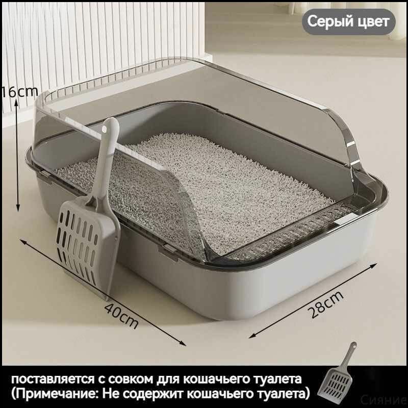 Кошачий туалет, лоток для кошек с высокими бортами 16 см, и совком для кошачьего туалетаСкидочные акции