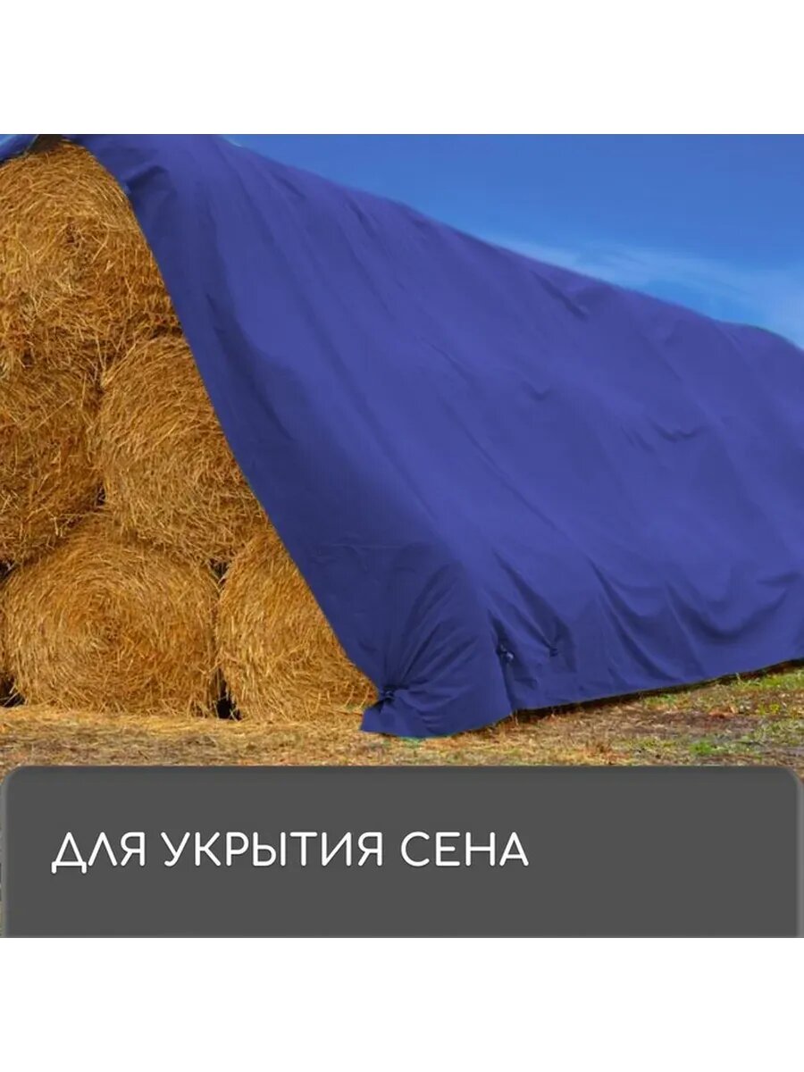 Защитный шатёр тент 4x3 м, водонепроницаемый, синий
