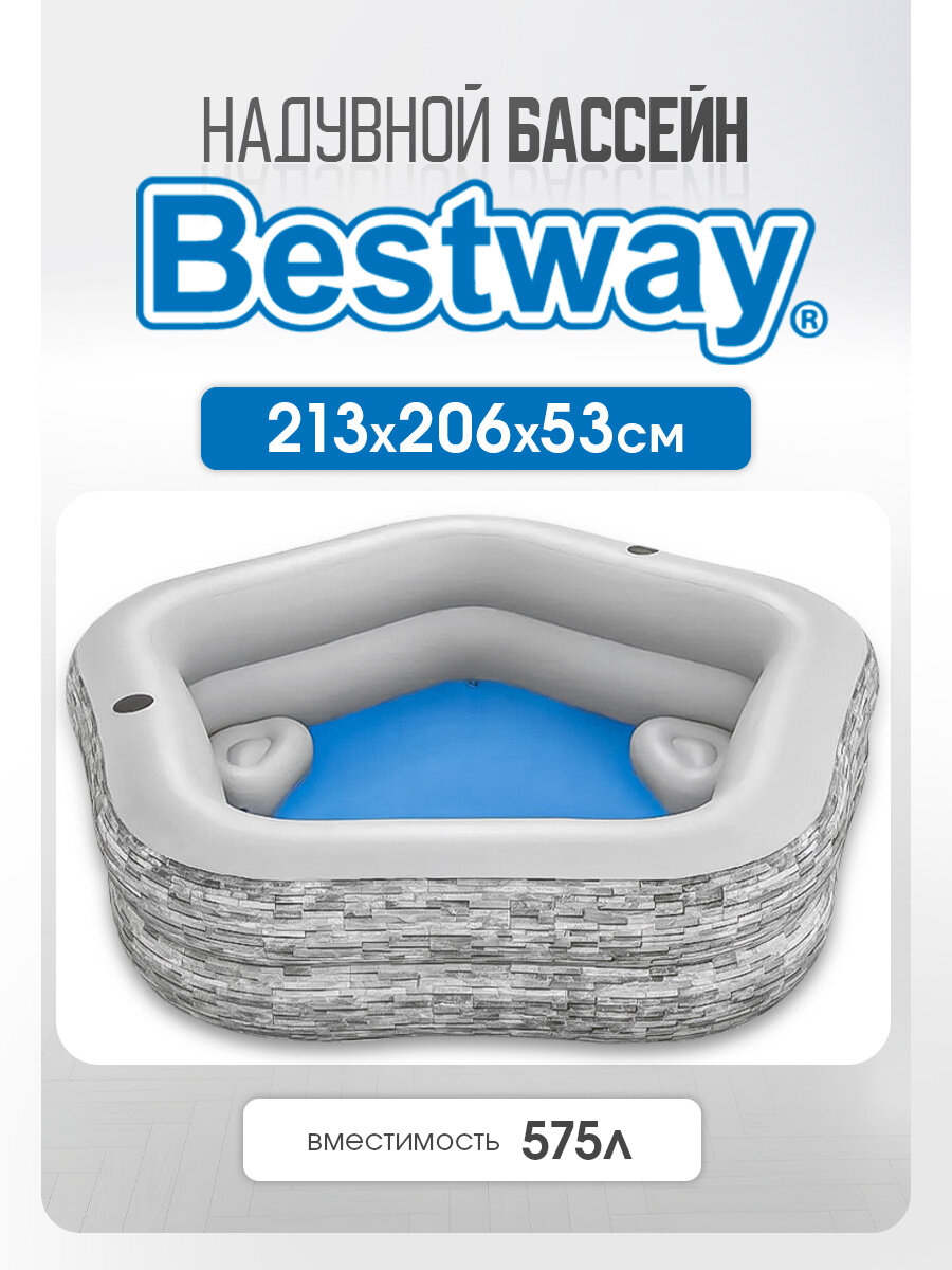 Бассейн надувной 213х206х53см Bestway, 575л, от 6 лет (Арт. 54423)