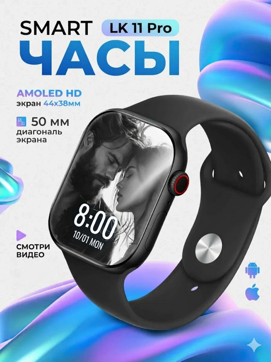 Cмарт часы, HUD Premium серия LK 11 Smart watch 46мм / Звонки, мессенджеры, социальные сети, NFC, Черные
