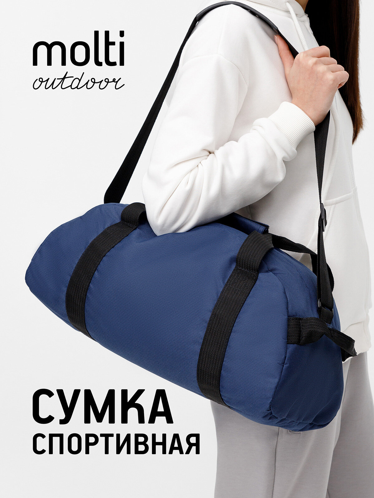 Сумка molti