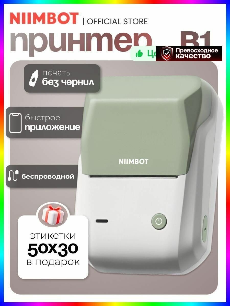 Принтер для чеков термо , светло-зеленый, белый