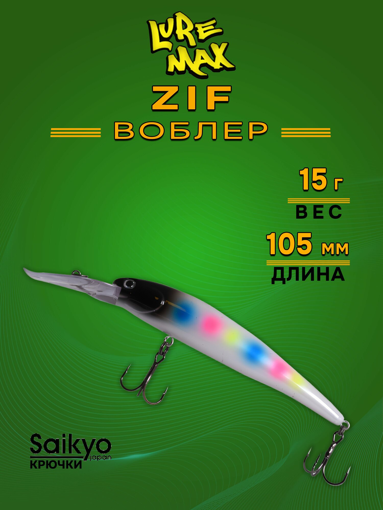 Воблер для рыбалки LureMax ZIF 105F DDR-039, 15 гр, воблер на щуку