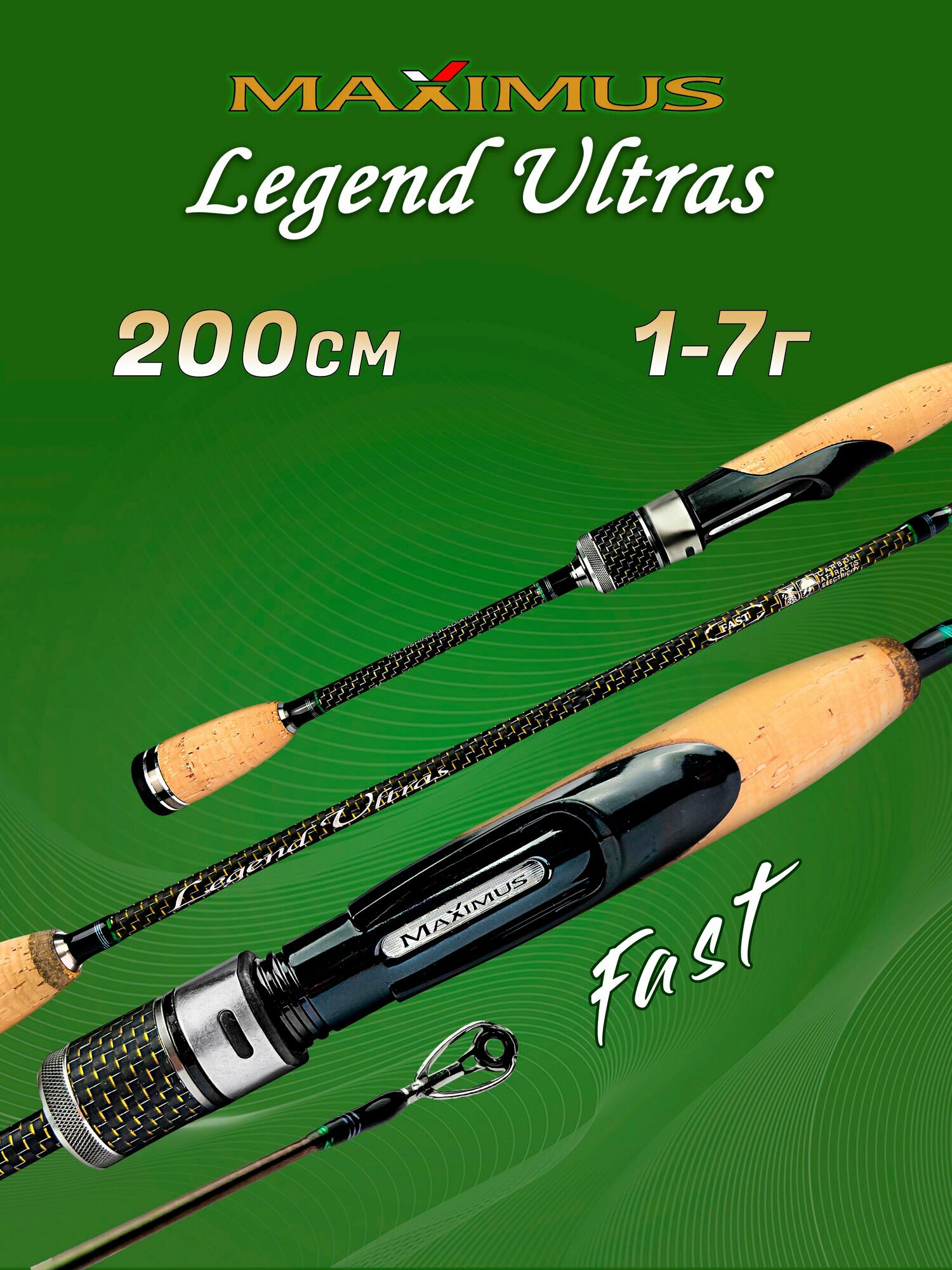 Спиннинг ультралайт Maximus LEGEND ULTRAS 20UL 2,0m 1-7g, ультралайт спиннинг, для рыбалки