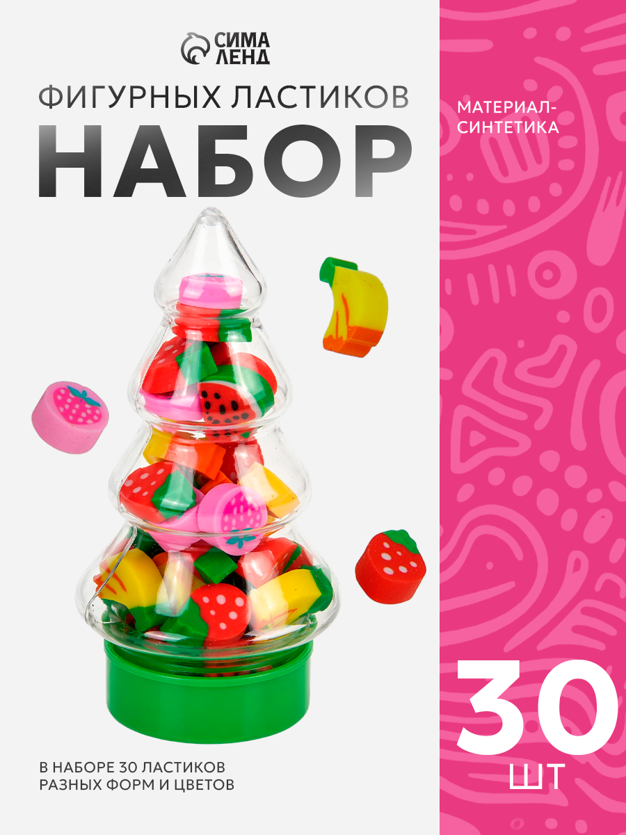 Набор ластиков фигурных, Calligrata "Елочка", в упаковке 30 штук, микс