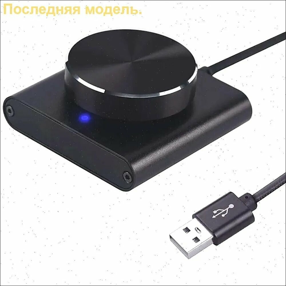 USB-контроллер громкости компьютера ПК-динамик Внешняя ручка регулировки громкости Черный