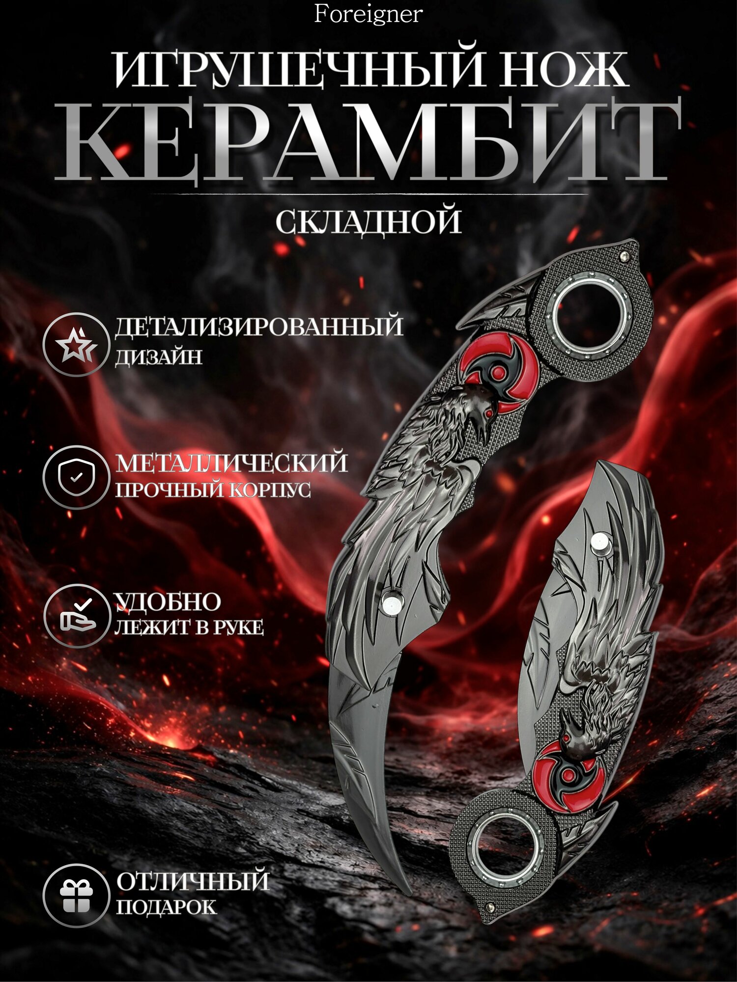 Игрушечный нож керамбит Шеренган складной, металлический с подшипником