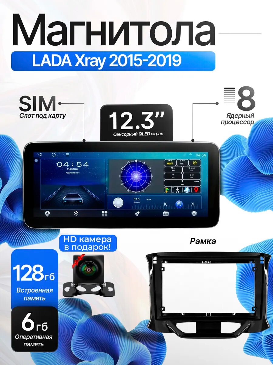Магнитола TS18 PRO LADA Xray 2015-2019 6ГБ+128Gb, Bluetooth, FM/AM, GPS